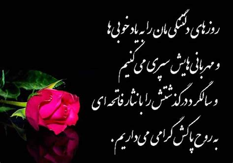 متن سالگرد فوت خواهر جملات زیبا برای سالروز خواهر فوت شده