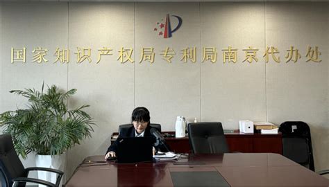 聚焦业务难点 培训精准赋能——南京代办处开展“专利权质押登记和专利实施许可合同备案操作指引”线上直播培训 南京专利代办处无锡工作站
