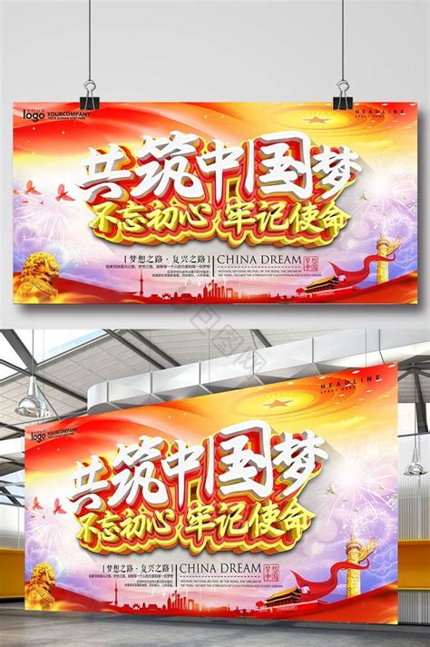 党建文化海报 党建文化海报图片 【包图网】