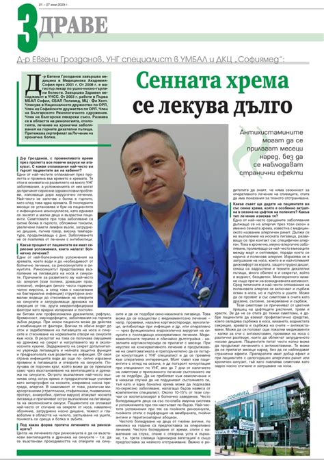 Училище за родители Захранване на бебето
