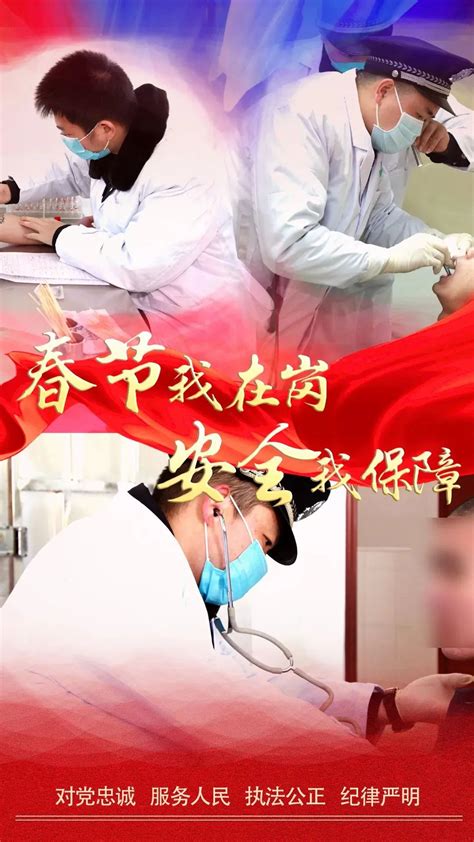 春节我在岗丨广东监狱民警用责任与担当守护平安澎湃号·政务澎湃新闻 The Paper