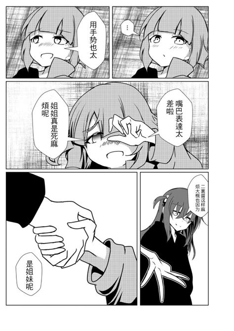 なまず的孤独摇滚二创 无敌二里 不打了千军我不打了 178