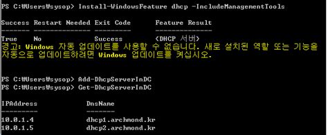 Windows Server 2012 R2 Dhcp 장애 조치failover 구성 아크몬드넷