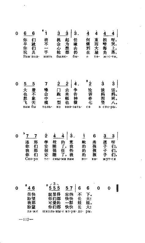 我亲爱的孩子 我祝贺你 插曲 歌谱 简谱