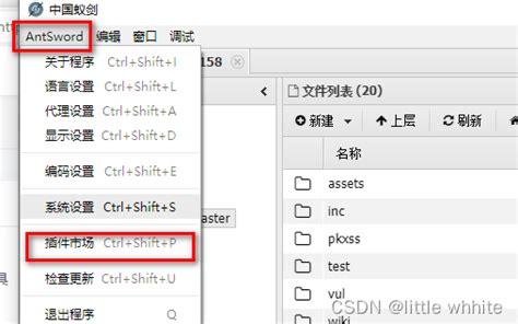 渗透测试之文件上传渗透测试文件上传 Csdn博客
