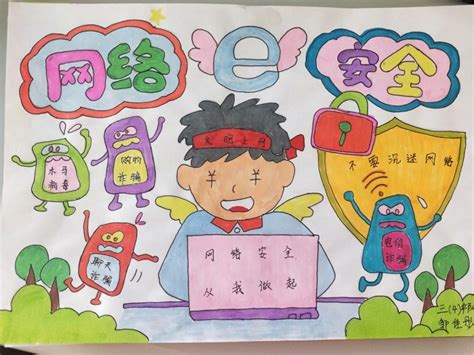 芝罘区教育系统开展网络安全宣传周校园日活动 科教文体 烟台新闻网 胶东在线 国家批准的重点新闻网站