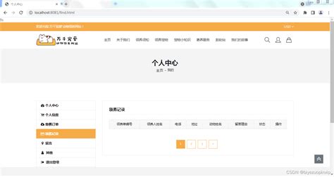 动物宠物领养网站的设计与实现Vue Spring Boot Java 宠物网站的设计与实现 CSDN博客