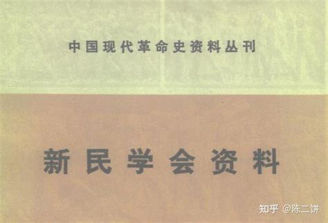 艾跃进教授谈赴法勤工俭学，发明历史张嘴就来，2处硬伤证明其根本不看史料 知乎