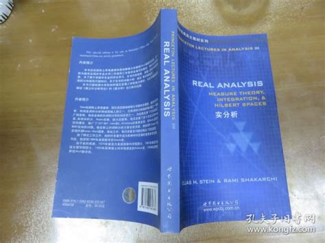 实分析（内英文） 080307 A 美]斯坦恩（stein E M ） 著 孔夫子旧书网