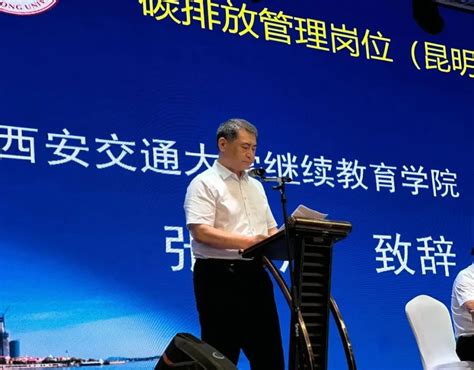 西安交通大学继续教育学院培训一部西安交通大学干部培训