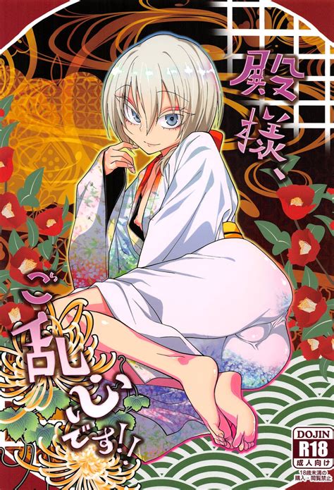 Gujira 4 Gou Gujira Tono Sama Goransin Desu Eng Myreadingmanga