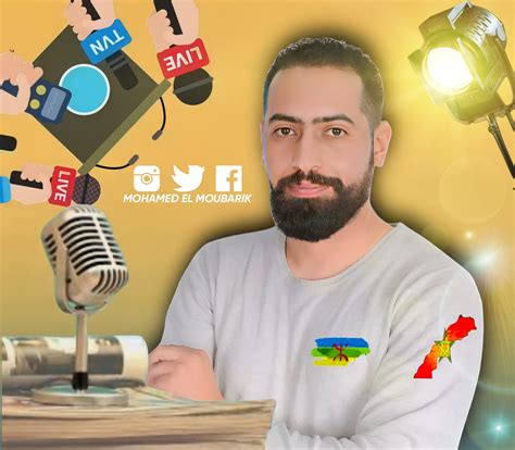 محمد المبارك Mohammed El Moubarik