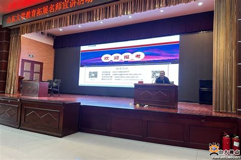 枣庄教育拓展组到优秀生源基地开展2023年招生宣传和名师巡讲活动 山东大学新闻网