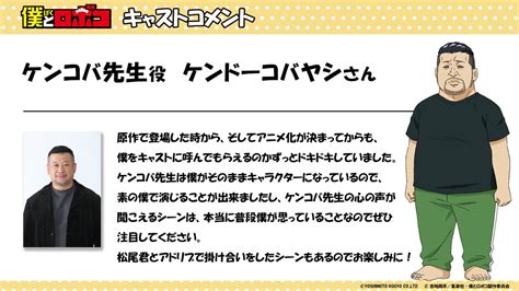 少年ジャンプ編集部 On Twitter Rt Robocohizanapa 【超予告】 4月16日放送のアニメ第19話に