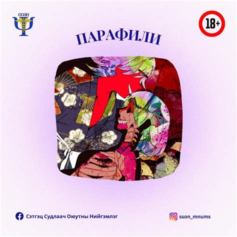 Таны мэдлэгт дусал Сэтгэц Судлаач Оюутны Нийгэмлэг