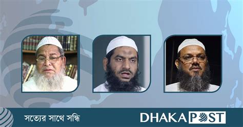 বাবুনগরীসহ ৩ জনের বিরুদ্ধে তদন্ত প্রতিবেদন জমা দেয়নি পিবিআই