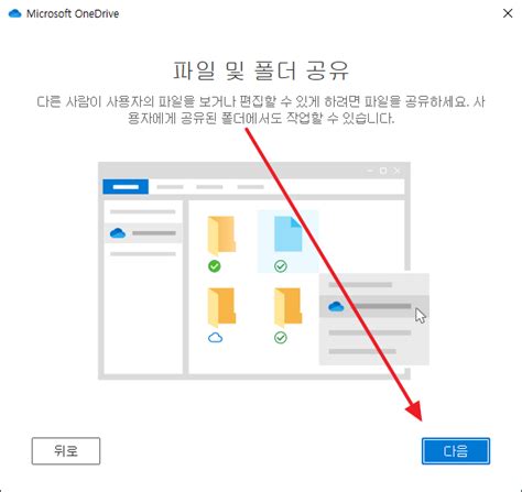 Microsoft 365 Sharepoint Online 문서 라이브러리와 Pc를 Onedrive를 이용하여 동기화하는