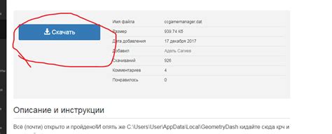 Скачать Geometry Dash Сохранение Savegame Всё открыто и пройдено кроме некоторых иконок [2 113]