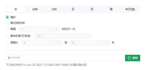 基于vue3typescriptnaiveui的cron表达式生成器vue Cron表达式生成器 Csdn博客