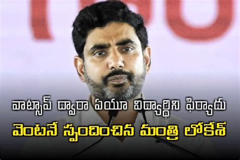 ఏయూలో అక్రమాలపై వాట్సాప్‌ ద్వారా విద్యార్థిని ఫిర్యాదు వెంటనే