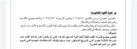 اتحاد الكرة لـ القاهرة 24 باب القيد الشتوي مفتوح حتى منتصف الليل