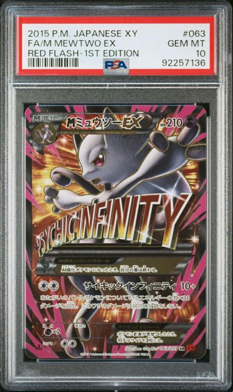 Mミュウツーex Sr Psa10 By メルカリ