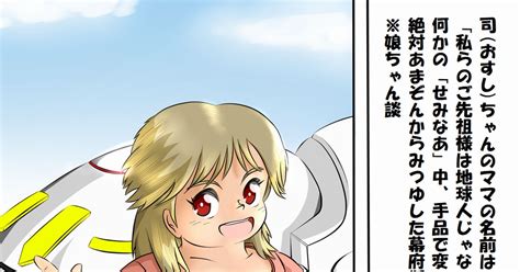 のり ふとっちょ「ああ母子家庭・ああ父子家庭」その2 のりのイラスト Pixiv