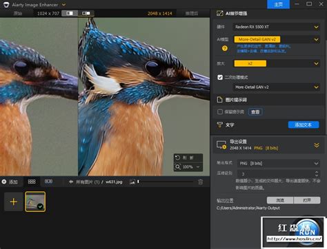 【软件】智能ai图像优化细节修复画质增强无损放大照片生成处理软件 Aiarty Image Enhancer V25 中文版 红森林
