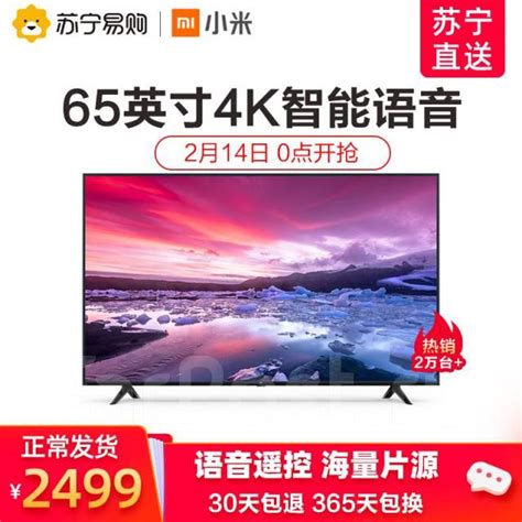 Телевизор Suning Tesco Xiaomi 4C 65-дюймовый 4K, Smart NDV-42619, 65 ...