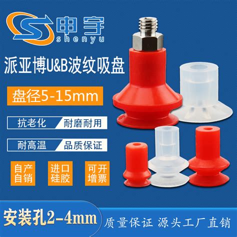 Piab派亚博机械手真空吸盘红色波纹 U8 B8 U15 B10 2工业气动配件虎窝淘