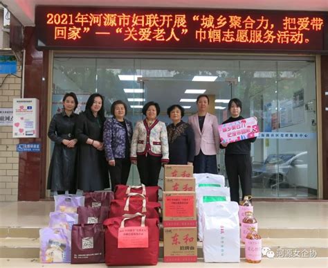 【团体会员】河源市女企协开展“三八”国际妇女节巾帼志愿服务活动 广东省女企业家协会