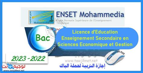 Concours ENSET Mohammedia S CLE SESSEG Tawjihnet