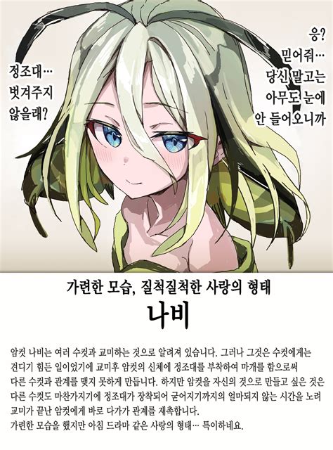 씹덕 생물 대백과