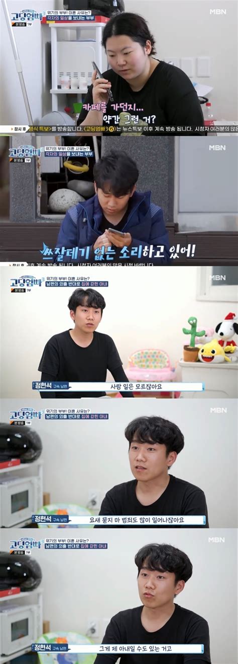외출 쓸데없는 소리하네정현석 고딩엄마 이다교에 집착 고딩엄빠3 종합 나무뉴스