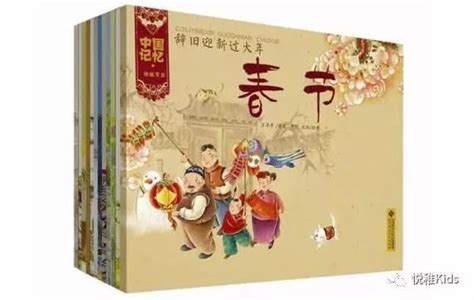 十大春節主題繪本，和孩子一起閱讀，一起感受年味兒！ 每日頭條