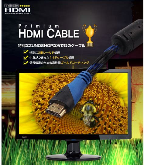 Hdmiケーブル 3m 3d対応 ハイスペック Hdmiケー｜bagtory【ポンパレモール】