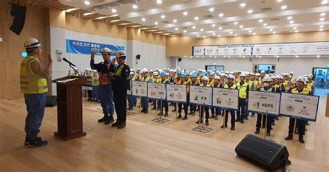 “안전제일” 삼척블루파워㈜ 삼척화력발전소 합동 안전결의대회 개최