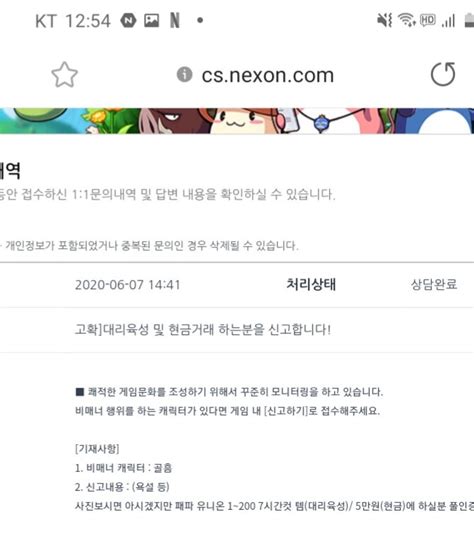 메이플스토리 인벤 고확으로 돈받고 대리육성 신고했더니 영정먹은듯 메이플스토리 인벤 자유게시판 구