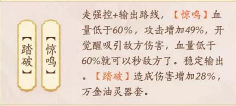 忘川风华录项羽攻略 电玩圈