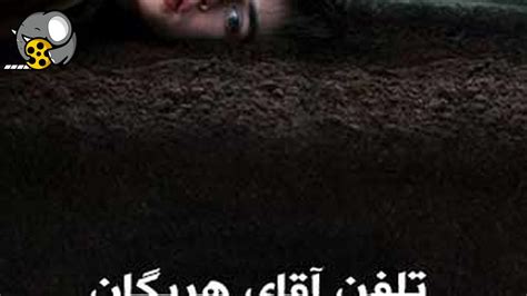 فیلم تلفن آقای هریگان 2022 دوبله فارسی فیلو