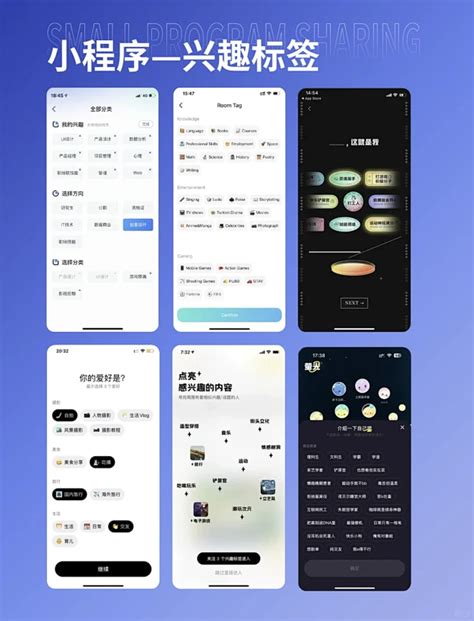 Ui设计兴趣标签类界面设计分享 小红书 花瓣网