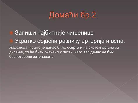 Krvotok Pptx