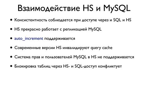 MySQL HandlerSocket NoSQL PPT