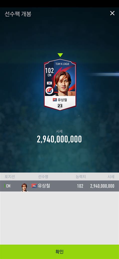 Fc 온라인 인벤 개이득 Fc 온라인 인벤 득템강화 자랑 게시판