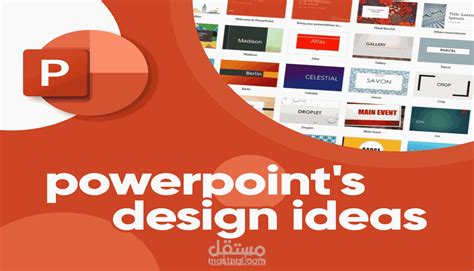 بوربوينت مستقل