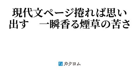 第1回カクヨム短歌・俳句コンテスト短歌の部（windows123） カクヨム