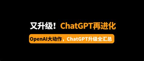 来了丨chatgpt 再升级：api支持函数调用，新增4倍上下文能力！ 知乎