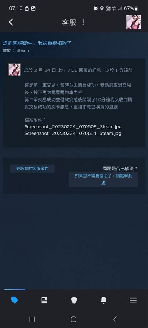 【問題】[[[二代快捷鍵設定]]]苦難阿 很多人跟我一樣吧 付款了 沒收到遊戲 大概猜測 陰森 哈啦板 巴哈姆特