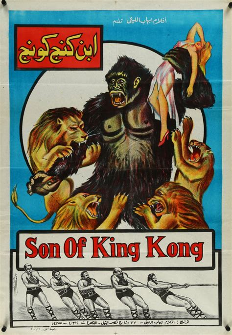 Son Of King Kong Egyptian Release Authentic Vintage Posters