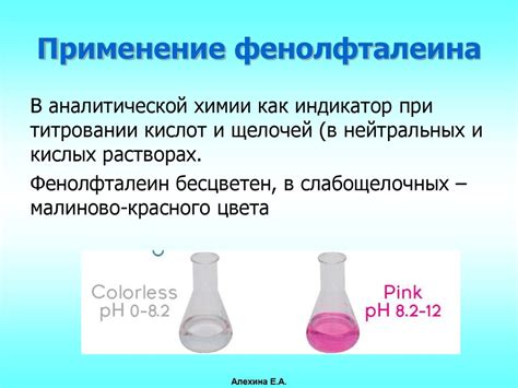 Трифенилметановые красители Online Presentation
